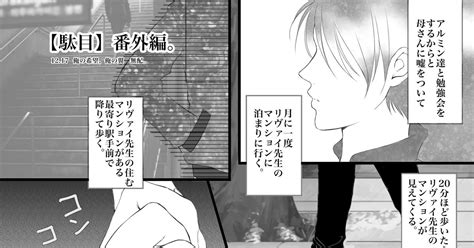 進撃の腐人 12月17日俺オレ無配 N。のマンガ 漫画 リヴァエレ Pixiv