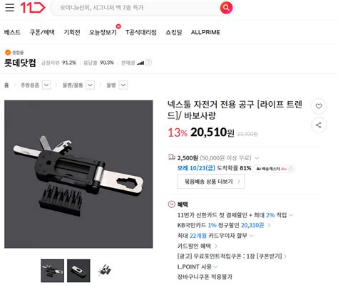 Hobby 자전거 휴대용 멀티툴넥스툴 자전거 전용 공구