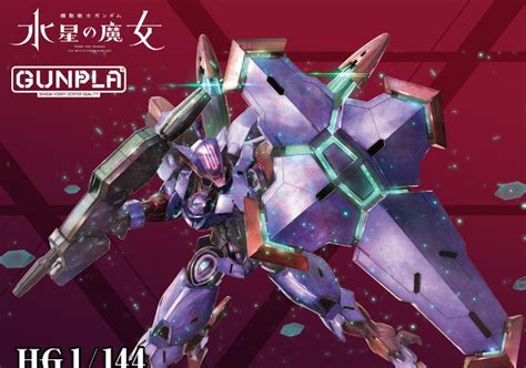 注目ショップ・ブランドのギフト 機動戦士ガンダム水星の魔女ミカエリス Bd