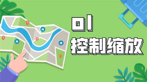 Vite Vue3 Openlayers 手动控制缩放级别 Csdn博客