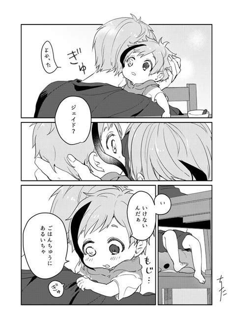 「②24 ※現パロ幼児化年齢操作 」ちたの漫画