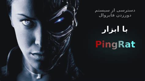 آکادمی اولترا آموز آموزش هک و امنیت از مقدماتی تا پیشرفته