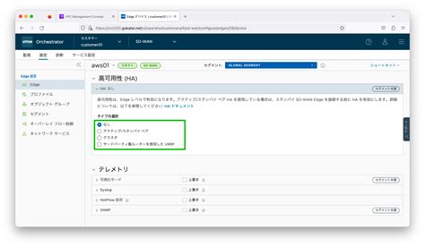 Aws環境へのvmware Sd Wan Edgeのデプロイ マルチaz構成 Cross Side