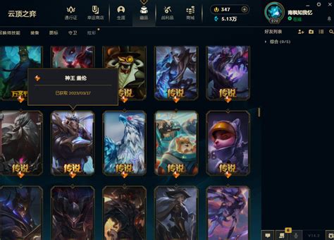 ⚡全英雄⚡可排位⚡800皮肤⚡灵魂守卫⚡30神话海克斯⚡天龙之子⚡drx剑魔凯南⚡全套edg⚡神龙 撸阿撸 网通区 比尔吉沃特