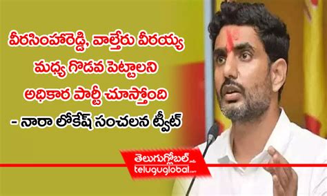 వరసహరడడ వలతర వరయయ మధయ గడవ పటటలన అధకర పరట
