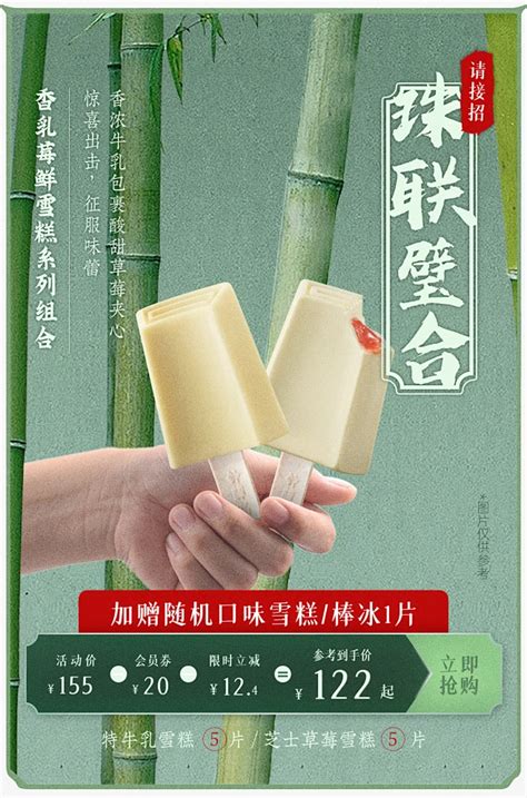 钟薛高旗舰店 花瓣网