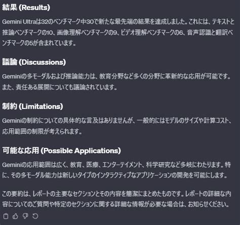 【gpts紹介】paper Interpreterを使うと誰でも簡単に論文が読める！ ピクアカインフォ