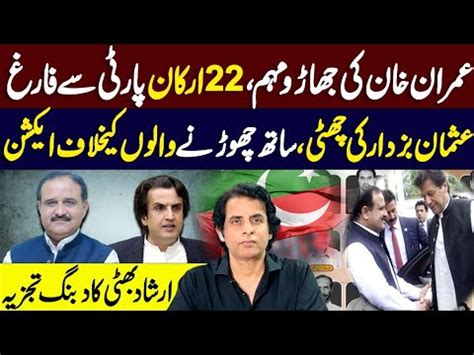 MASSIVE Action Of Imran Khan Against Usman Buzdar Irshad Bhatti