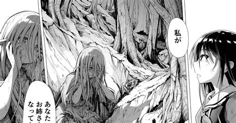オリジナル 【お仕事告知】お姉さまと巨人（わたし）~お嬢様が異世界転生~ Be Conのイラスト Pixiv