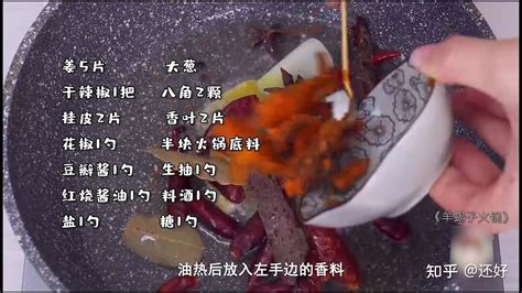 香入骨髓的羊蝎子火锅，香懵了，一定要尝尝！ 知乎