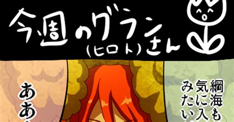 イナズマイレブン 57話感想？ のんたんのイラスト Pixiv