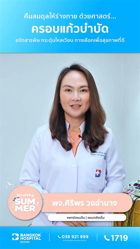 โรงพยาบาลกรุงเทพระยอง Added A New โรงพยาบาลกรุงเทพระยอง