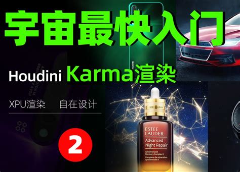 《houdini魔法粒子课程》——合作课程 Houdini666
