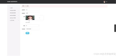 Nodejs毕设校园爱心献血管理系统（程序论文）校园爱心献血管理系统的设计 Csdn博客