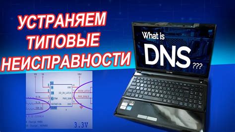 DNS 0150373 Clewo W253ESQ не включается. Типовая неисправность этих ...