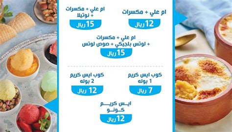 عناوين فروع بلبن السعودية المنيو واللوكيشن مجلة ميكساتك