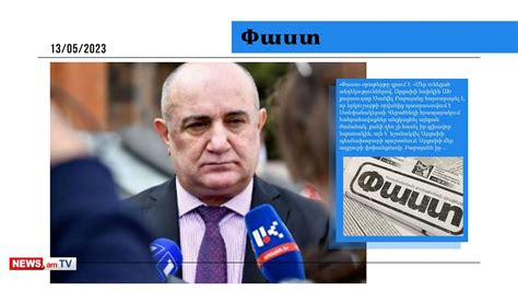 Սամվել Բաբայանն ասել է՝ պատրաստ է գնալ ամեն ինչի՝ իշխանության հասնելու համար․ մամուլի տեսություն