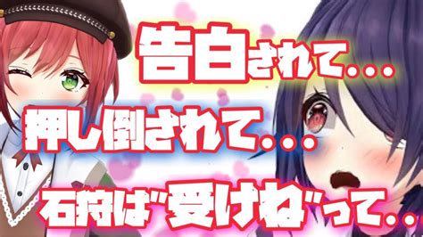 【あおぎり高校】同性の友達に告白されてあんな事やこんな事になっちゃう石狩あかりに魂子先輩が興味深々ww （あおぎり高校／石狩あかり／音霊魂子