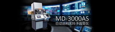 高特威尔检测仪器有限公司