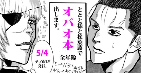 おしらせ 合同誌のお知らせ 松葉蕗のイラスト Pixiv