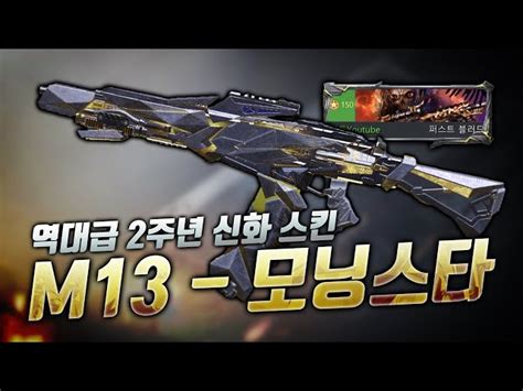 모닝스타 무기 사슬
