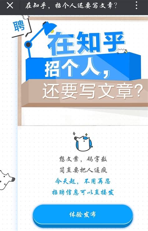 朋友圈招聘文案创意招聘广告词微信公众号文章