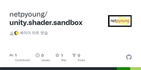 Github Netpyoungunityshadersandbox 📄🌔 셰이더 아트 연습