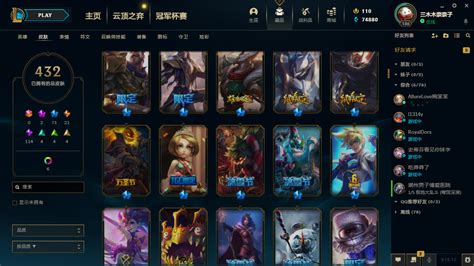 全英雄500皮肤 至臻妖姬9周年限定艾克御星魔矢舞会安妮情人节和冠军限定也很多详情看图 撸阿撸 电信区 均衡教派