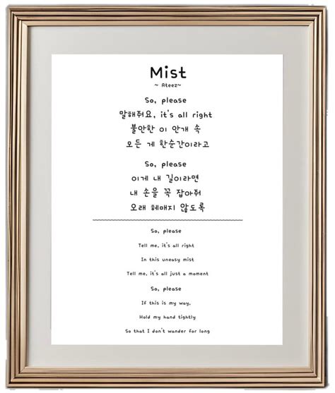 Ateez Mist Lyric Wall Art Ateez Lyrics Kpop Lyrics Korean Lyrics