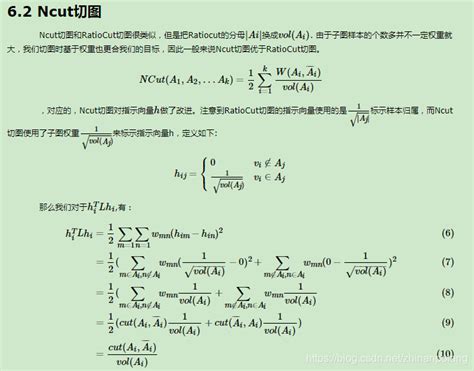 谱聚类（spectral Clustering）原理总结 Csdn博客