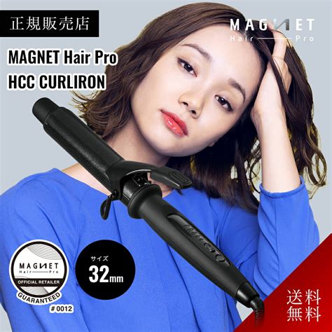 【期間限定値下げ中】マグネットヘアプロ カールアイロン32㎜ 大人気商品 680off Swimmainjp