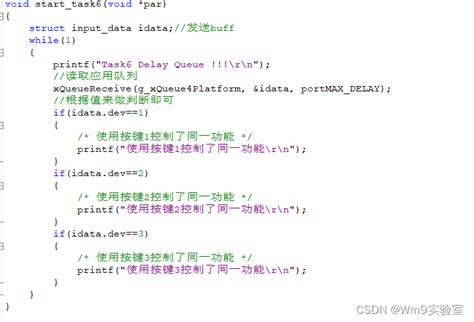 2023最新版本 Freertos教程 5 切断驱动和应用的直接关联与多输入的编码思路freertos怎么衔接硬件驱动层 和 App应用层