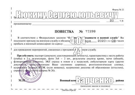 Создать комикс мем повестка призывнику в военкомат образец повестка