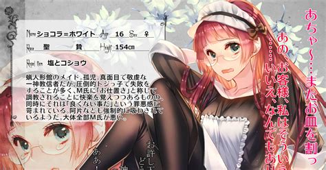 ぴくせれcs】 【ぴくせれ】ショコラ【聖贄】 しじゅうはちのイラスト Pixiv