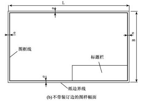 求标准CAD图纸A0A1A2A3A4 图框外框内框标题栏及明细栏尺寸样式字体是多大 百度知道