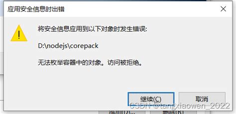 Nodejs V20131 Windows10 安装配置nodejs16 Csdn博客 Nodejs V20131 Windows10 安装配置nodejs16 Csdn博客