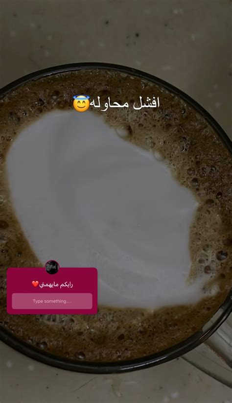 ستوريات انستا ستريك ستوري ستريكات سناب قهوهcoffee Strake Strakes Insta