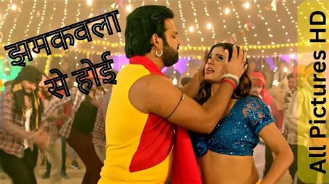 Power Star Pawan Singh Jhamkawla Se Hoi झमकवला से होई Youtube
