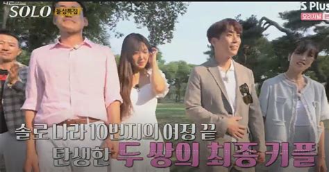 종합 예상대로 현숙♥영철→운명처럼 영자♥광수정숙·옥순 커플 실패 현실이 발목 잡았다나는solo Sc리뷰