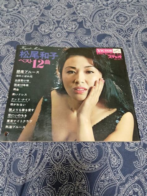 Yahooオークション 【ソノシート】ビクターミュージックブック 松尾