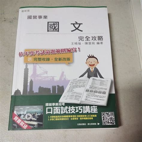 國文完全攻略 蝦皮購物
