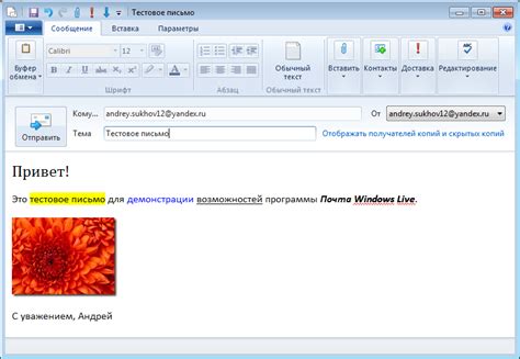 Почта Windows Live Новое письмо