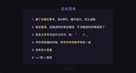 Python 发生bug的常见四种类型,coding五分钟,debug两小时 Sweetfiber 博客园 Python 发生bug的常见四种类型,coding五分钟,debug两小时 Sweetfiber 博客园