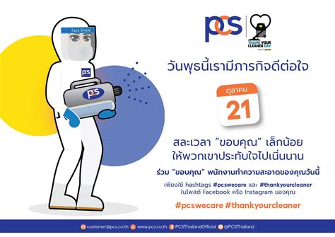 อย่าปล่อยช่วงเวลาสำคัญ Pcs Security And Facility Services