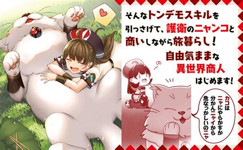 Jp 錬金術 いいえ、アイテム合成です 合成スキルでゴミの山から超アイテムを無限錬成 ドラゴンノベルス