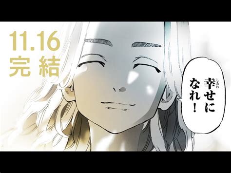Tokyo Revengers Final Chapter Special Pv Focuses On Mikey And