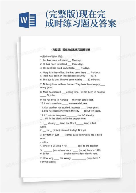 完整版现在完成时练习题及答案word模板下载编号qjeozedg熊猫办公