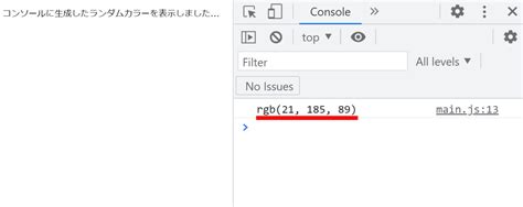 Javascript：ランダムカラー文字列を生成する 電脳産物