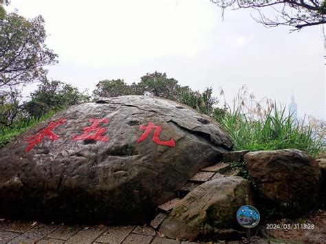 南港山縱走親山步道 拇指山南港山象山九五峰 健行筆記
