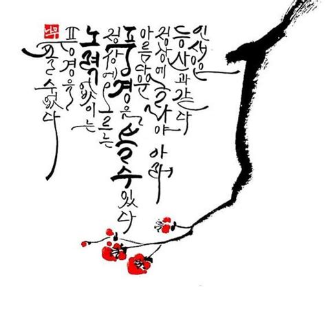 캘리그라피 붓펜 작은 그림 손글씨 멋진 문구